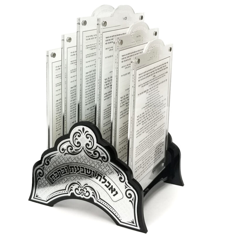 Acrylic Birkas Hamazon Set - Gift Wards